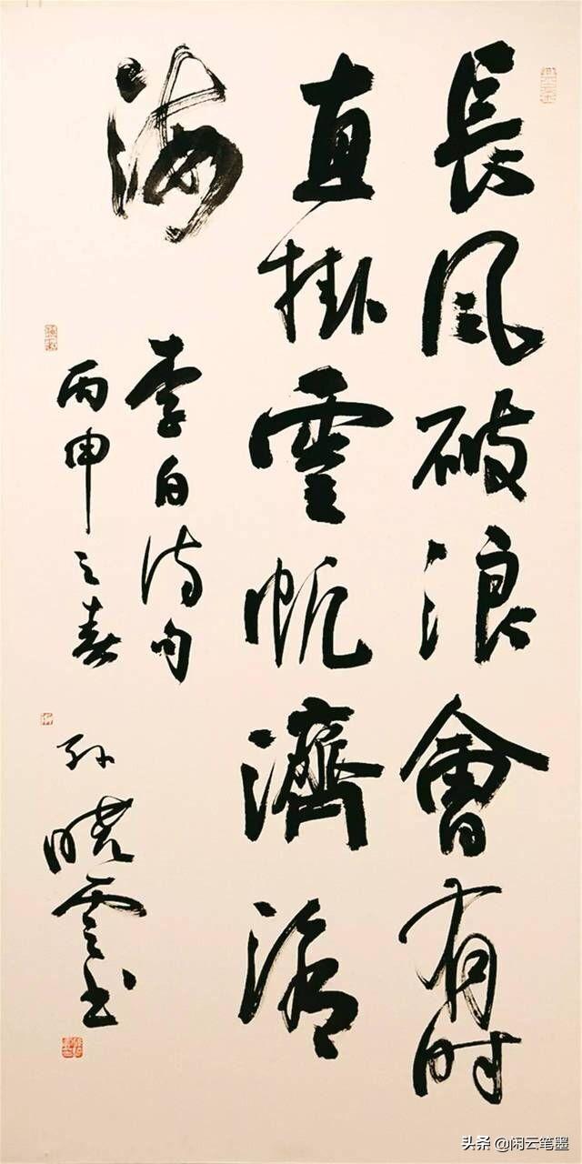 Li Bai's famous saying: There will be times when the wind and waves ...