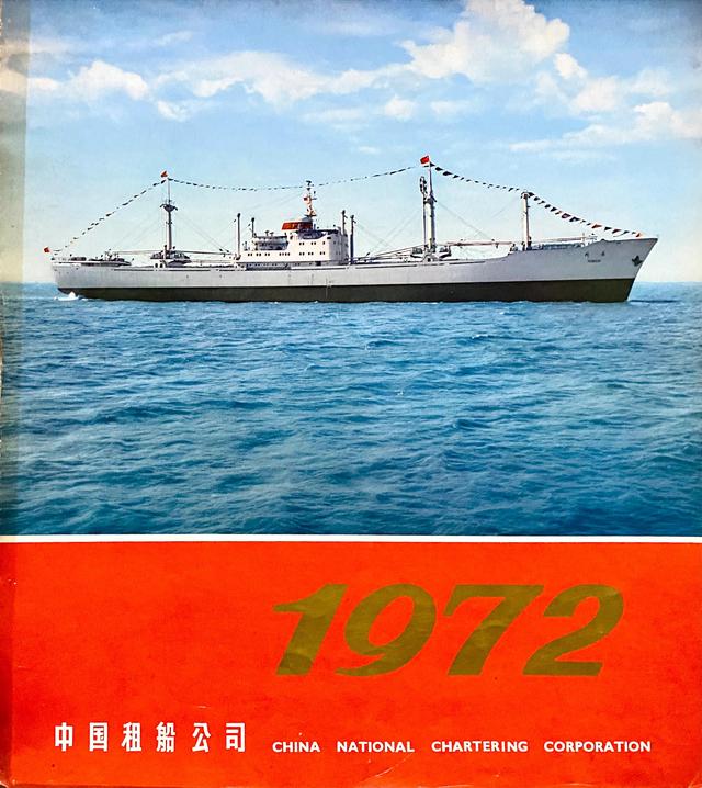 Appreciation of fine calendars: "1972" - iNEWS