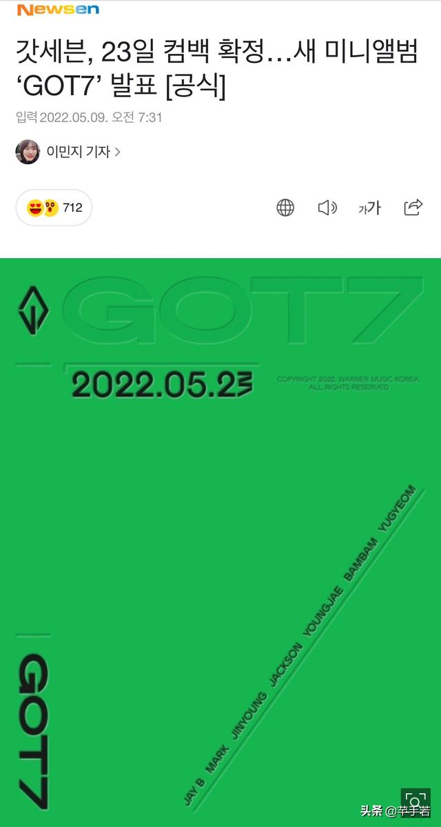 GOT7 confirms the comeback date, and they, who joined Warner from JYP, will return as complete ...