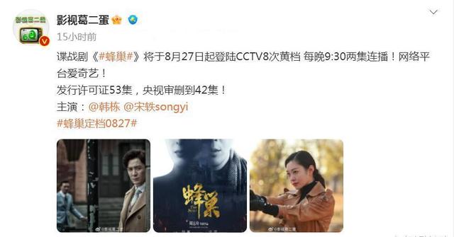 The spy drama "The Beehive" landed on CCTV, with a good lineup, and there is another big drama ...