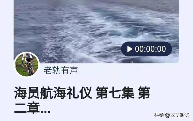 Navigational Etiquette - Episode 7 Etiquette of Internal Communication ...