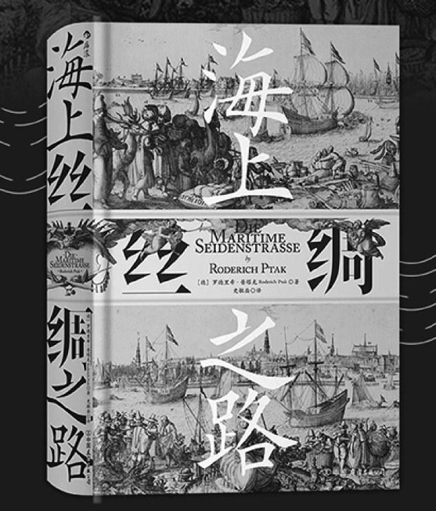 Show the glorious marine civilization——Reading "Maritime Silk Road" - iNEWS