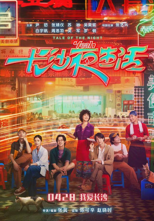 Nightlife in Changsha: the colorful and human touch of the city night ...