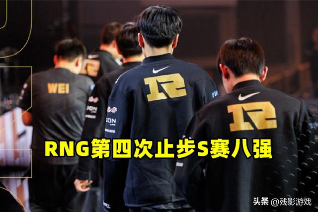 14 heroes in three T1 games, sending RNG to the fourth quarterfinals: I ...