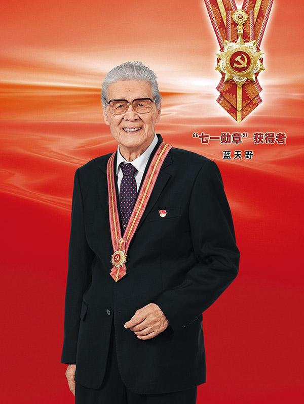 "July 1st Medal" recipient: performance artist Lan Lanye - iNEWS