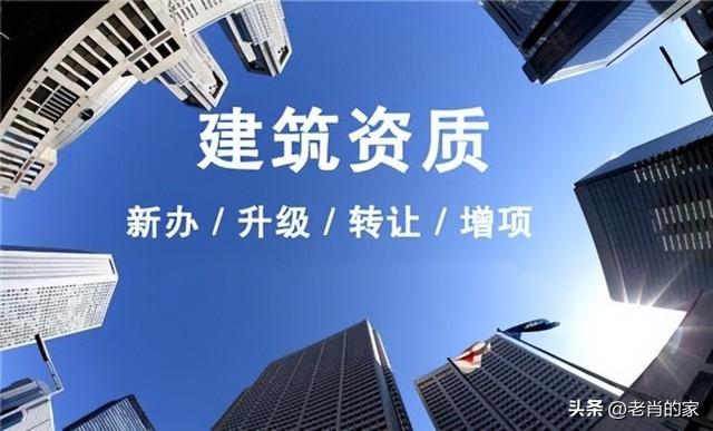 Handle the three-level qualification standard for housing construction ...