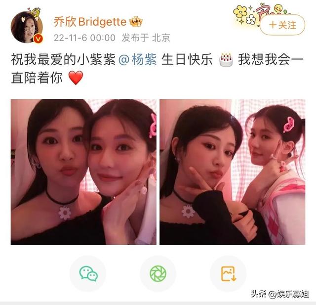 CP's brain moved!Li Xian wishes Yang Zi a happy birthday for five consecutive years, Tong Yan ...