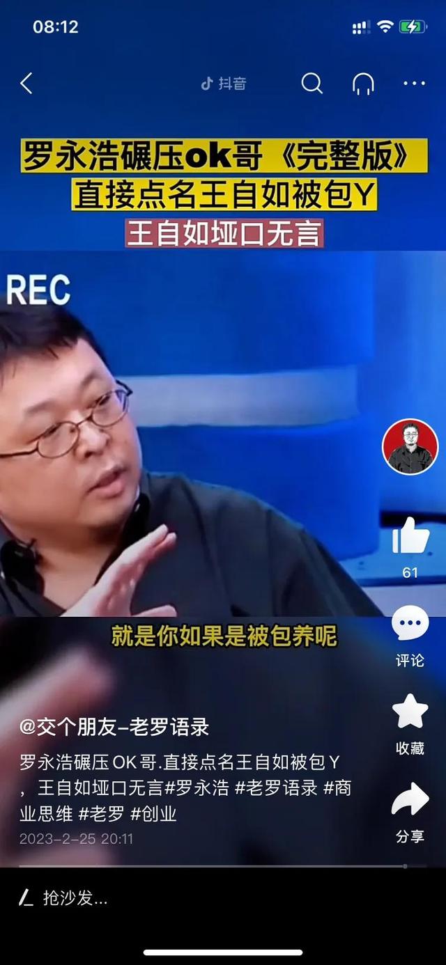 Luo Yonghao Chrysostom - Nine years ago, I saw through Wang Ziru being ...