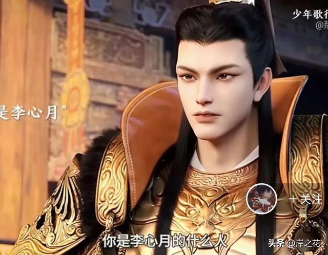 Lan Yuehou/Ji Xue/Luo Mingxuan are the least suitable characters - iNEWS