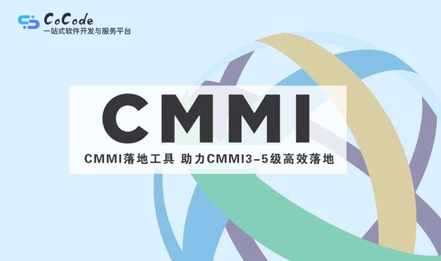 How to effectively implement CMMI3-5 level?—— CMMI implements 4 major tools - iNEWS