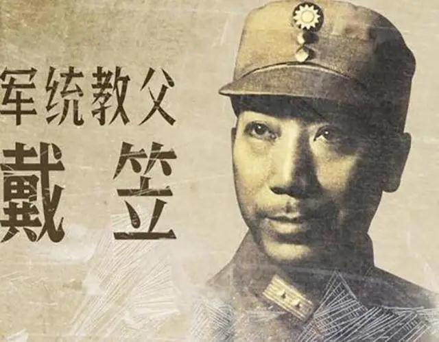 The death of Dai Li, the boss of 320,000 military secret agents, the ...
