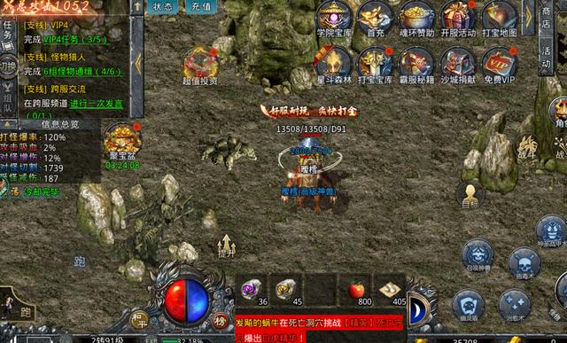 blood legend - iNEWS
