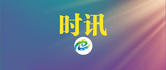 Pingnan News - iNEWS