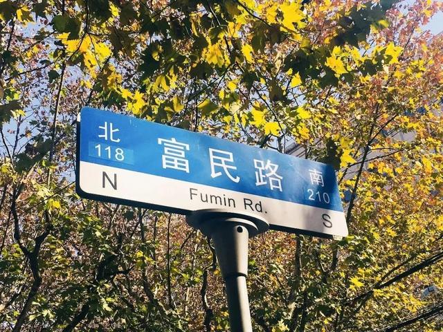 Fumin Road - iNEWS