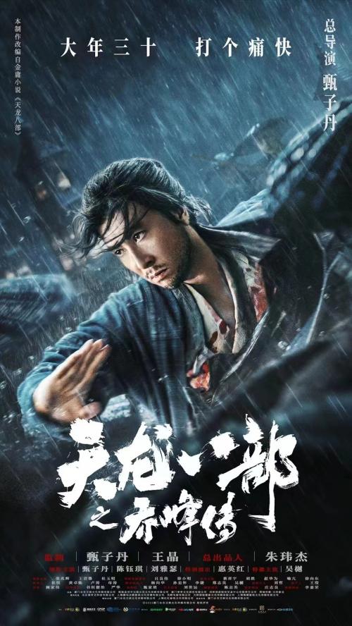 [The Legend of Qiao Feng in the Eight Parts of Tianlong] The file is ...