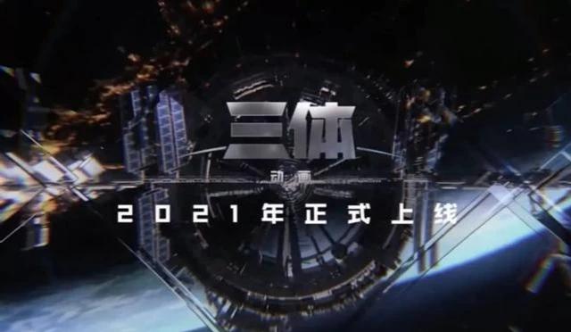 41 episodes of "Three-Body" animation starts, pay to watch, this this ...
