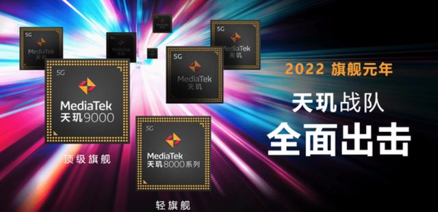 The newly emerging MediaTek Dimensity plays the most old-fashioned counter-attack script - iNEWS