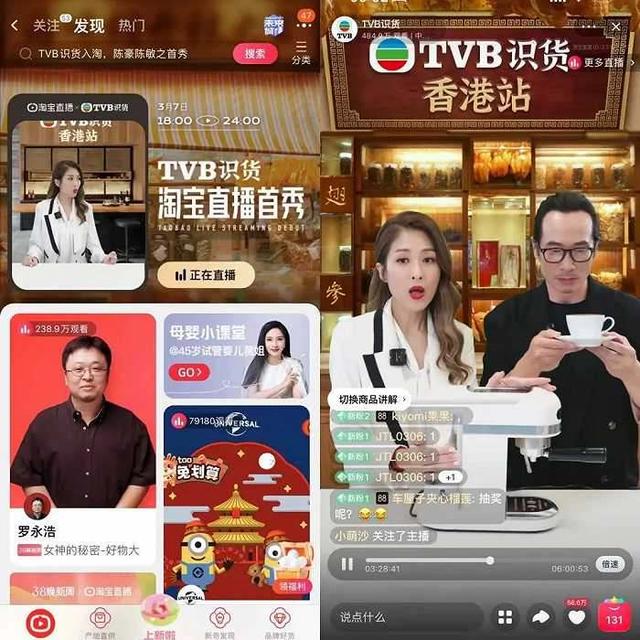 Hong Kong TVB Live Streaming: Is it the sale of feelings, or the reappearance of classics? - iNEWS