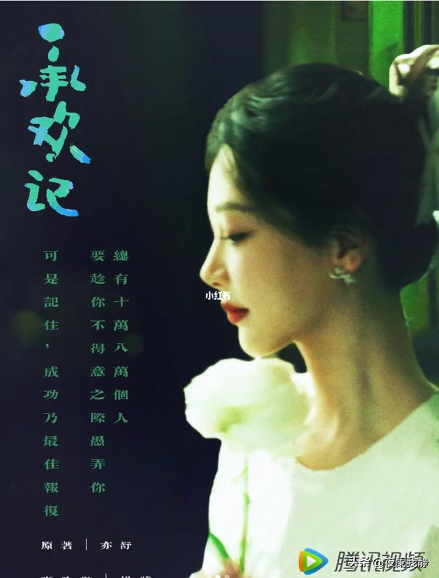 "The Story of Cheng Huan": The Extraordinary Life of an Ordinary Girl ...
