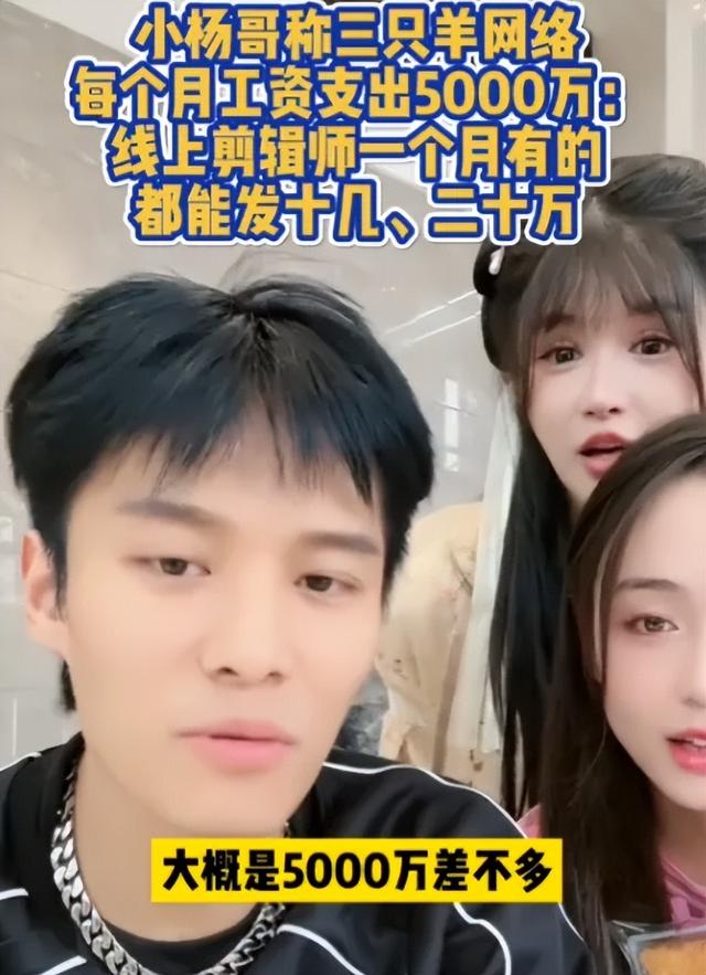 "Crazy Little Brother Yang" revealed himself: 10 million monthly salary! Paid 200 million in ...