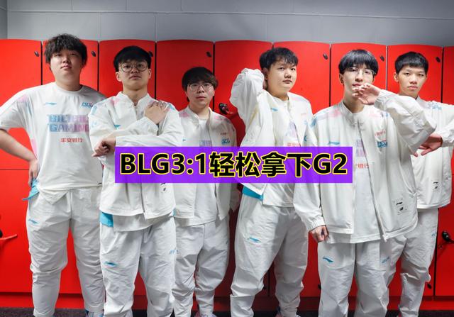 BLG defeated G2 3:1, Elk Longkeng "set off fireworks", but was criticized by netizens after the ...