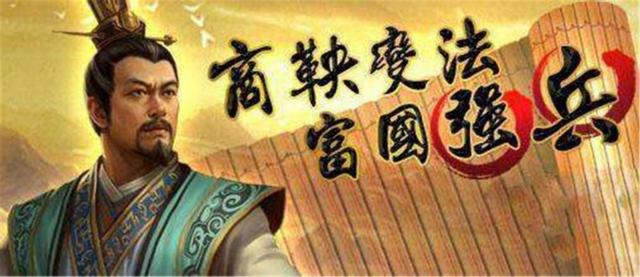 The "Shang Yang Reform" paved the way for the Great Qin Empire to ...