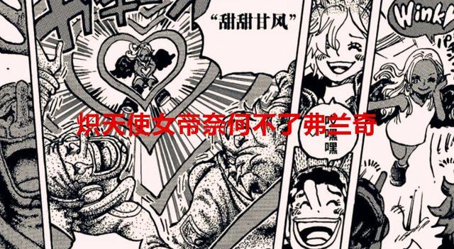 One Piece Chapter 1078: Half of Franky's body is petrified, is Seraphim ...