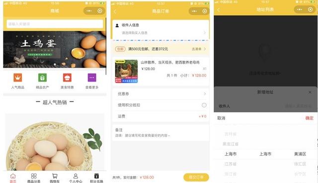 How to build WeChat mall and mall applet!Here comes the detailed ...