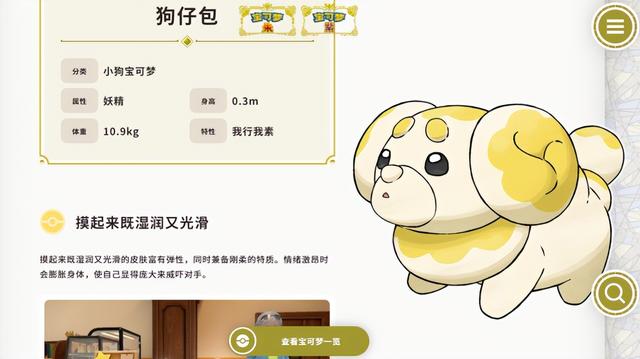 Pokémon Zhu Zi's new elf information: Subspecies Wubo debuts, and the ...
