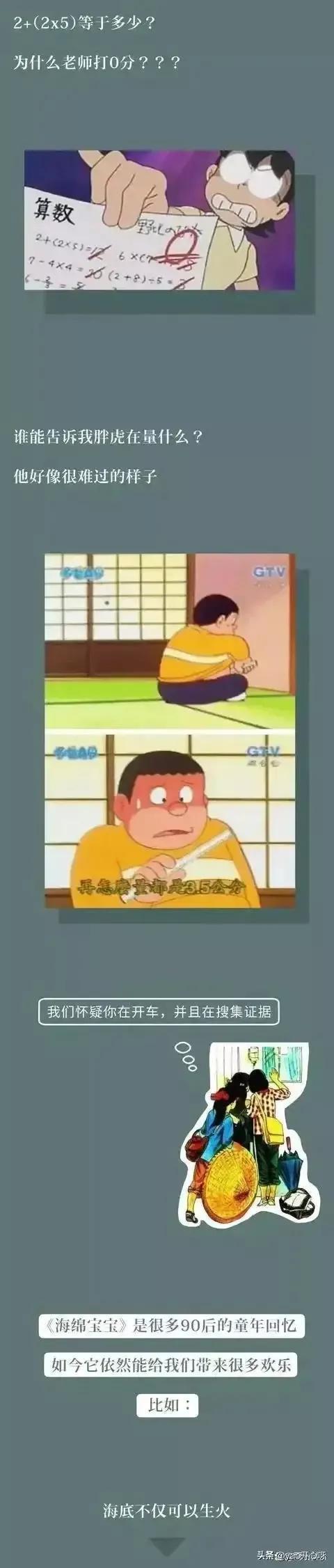 When I grew up, I realized that we were all deceived by cartoons. - iNEWS