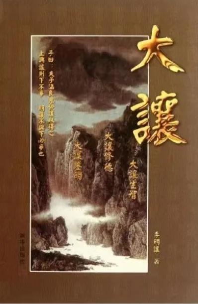 After reading "Da Rang", I know "Ming Rang" - iNEWS