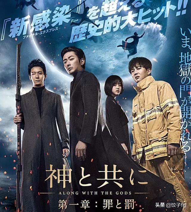 The test of the seven hells, a Korean film full of Chinese elements ...