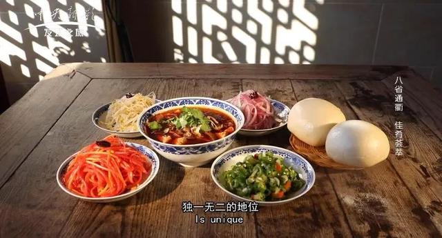 Weinan Food Culture - Chengcheng Maizipao - iNEWS