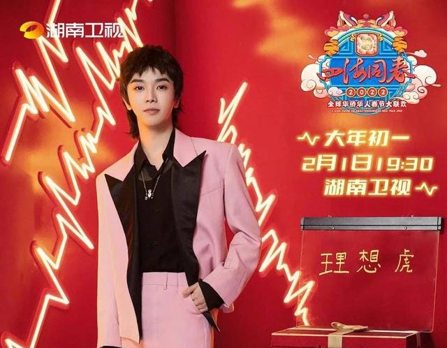 Powerful singer Hua Chenyu takes the stage to sing Hunan Satellite TV ...