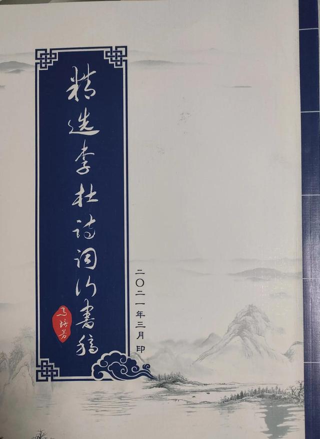 Guo Jian's Gansu Characters II: Appreciation of Mr. Peifang's "Selected ...