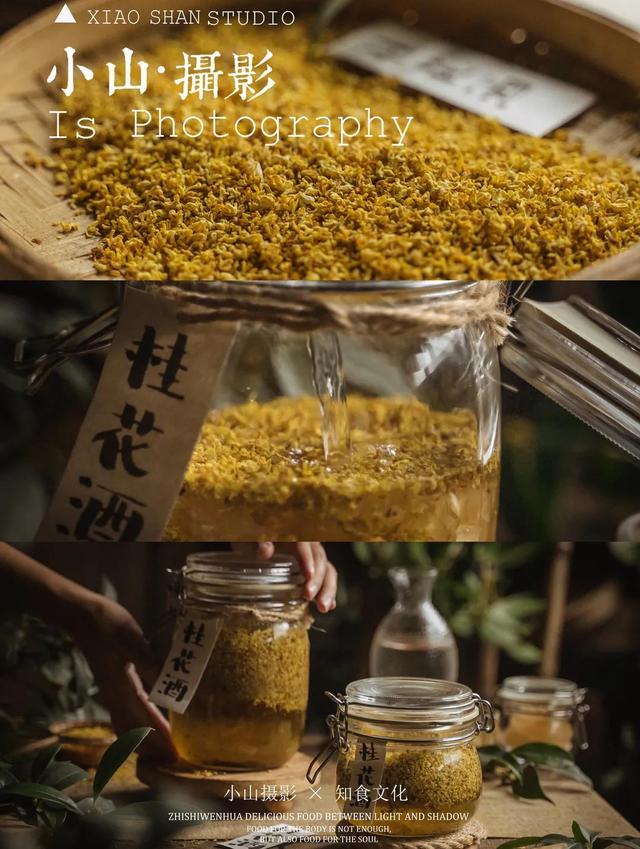 Osmanthus wine, production process and shooting - iNEWS