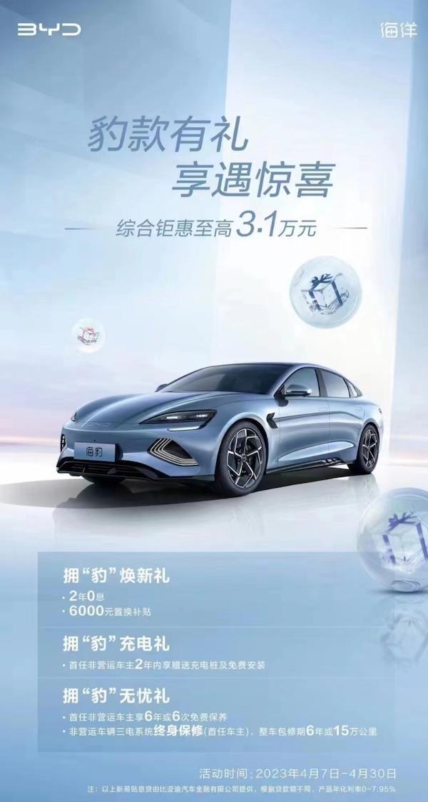 Are you ready for the sharp price cut of BYD Seals? - iNEWS