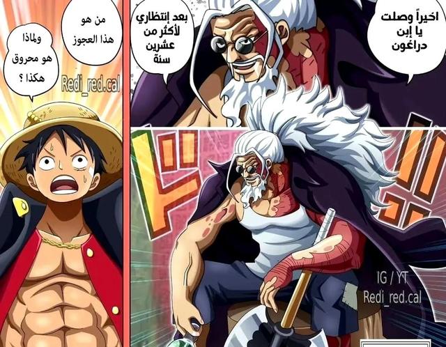 One Piece Chapter 1082 Information: Yellow Ape Arrives at Future Island ...