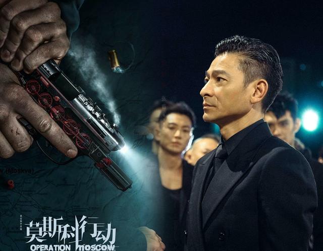 Photos: Andy Lau, Zhang Hanyu, Huang Xuan's new film "Moscow Action" is ...