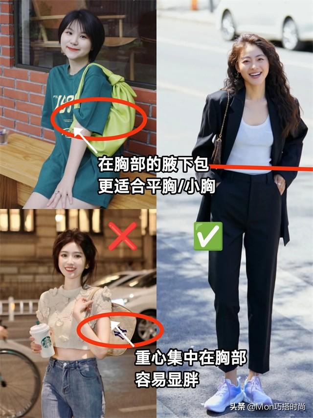 Do you really know how to carry "underarm bags" all over the street ...