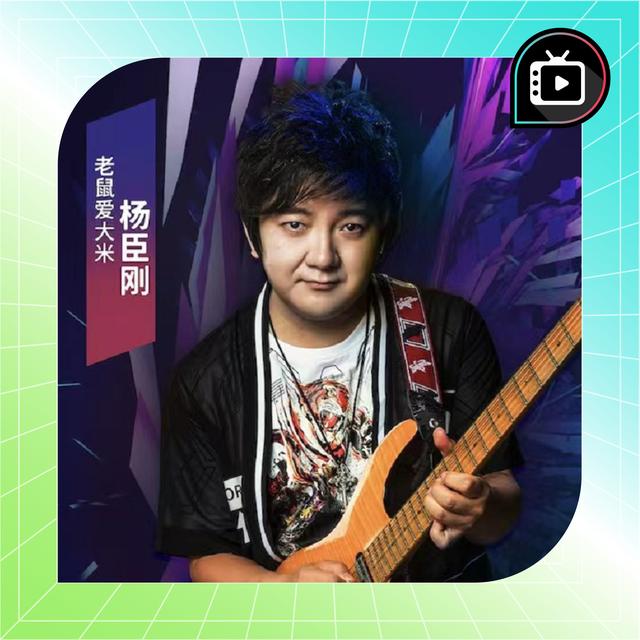 Yang Chengang, the original singer of "Rice Loves Rice", will start the ...