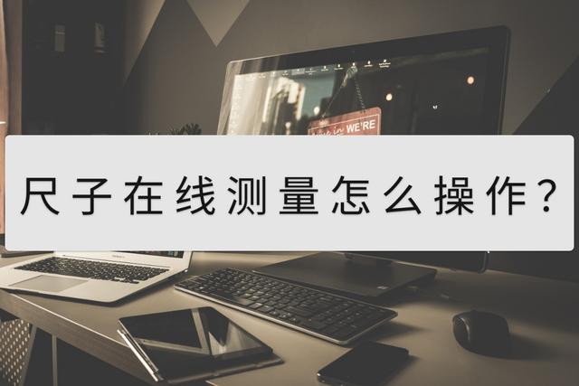 How to measure the ruler online? Share some simple methods that can be ...