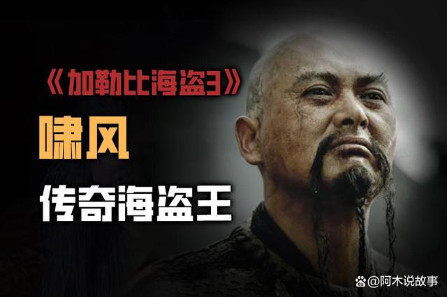 Zheng Yisao, the pirate queen who shocked the West, is a top player in ...