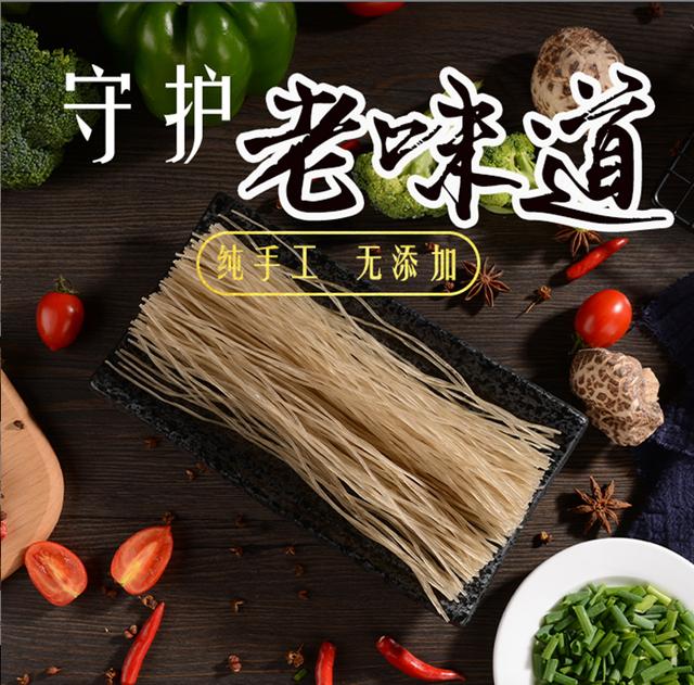 Hometown Taste - Sweet Potato Vermicelli - iNEWS