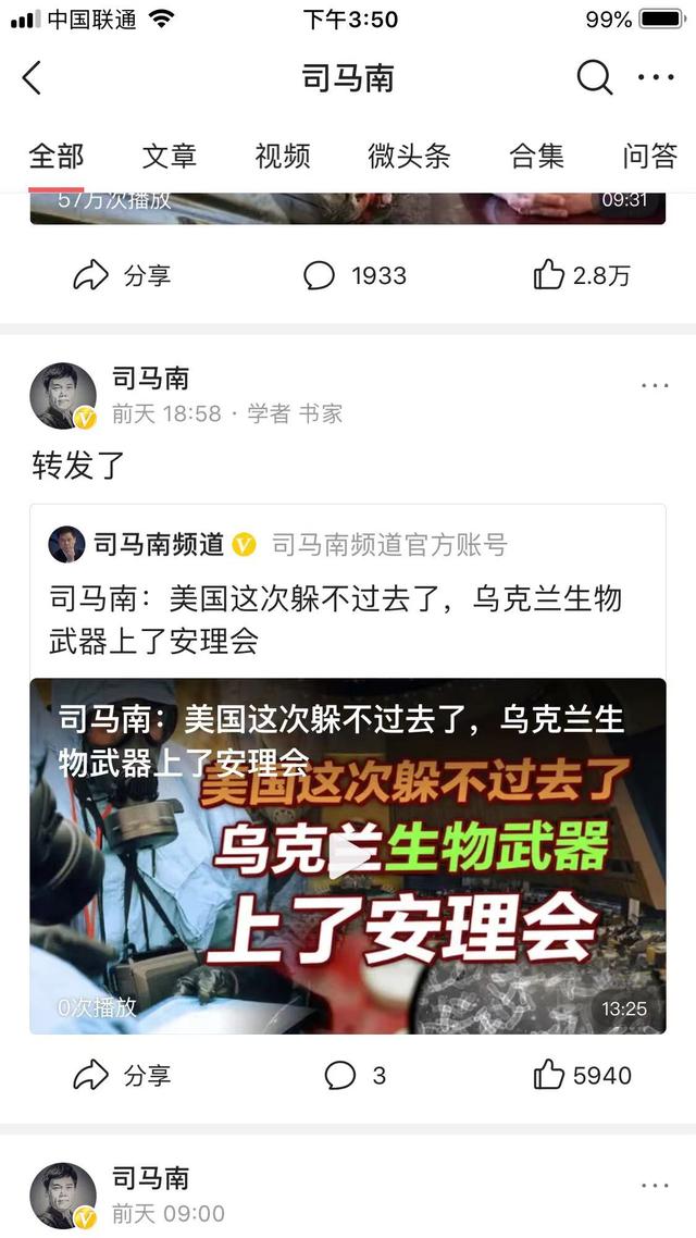 Also questioning whether others are spreading rumors, is the difference ...