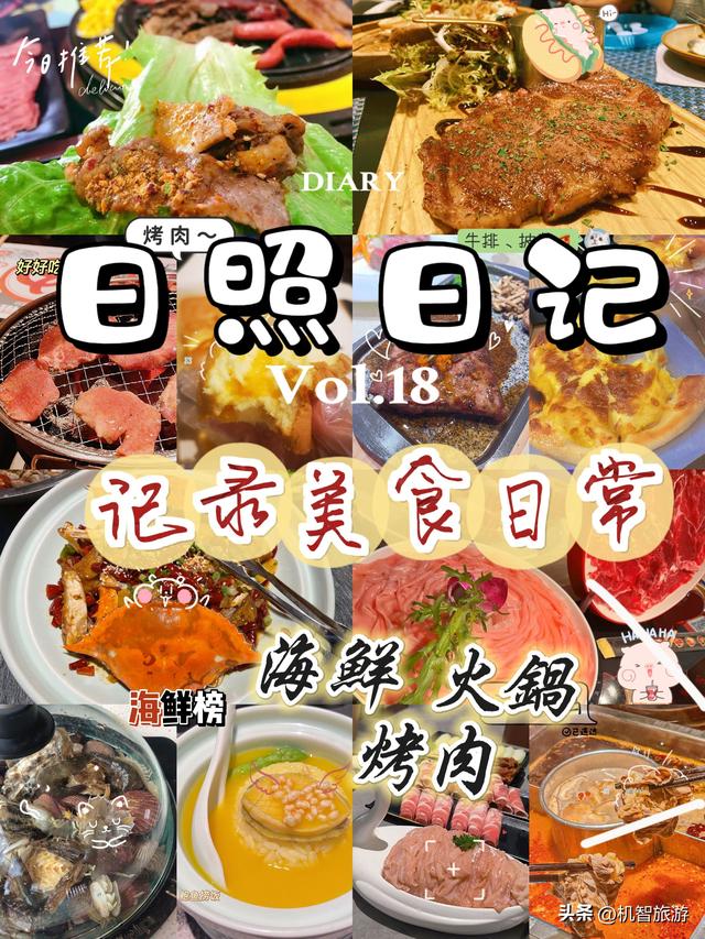 Eat all over Rizhao, explore restaurants and share recently, and stay ...