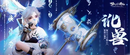 Corrupted beasts appear as main generals, and weapon conversion is ...