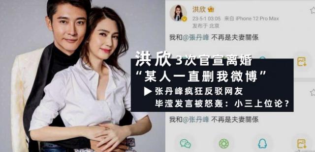 Hung Xin released the divorce declaration three times, but was deleted by "someone ...