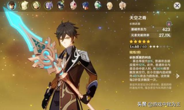 Genshin Impact: No one is drawn for the role of "Sniper God"?800 miles ...