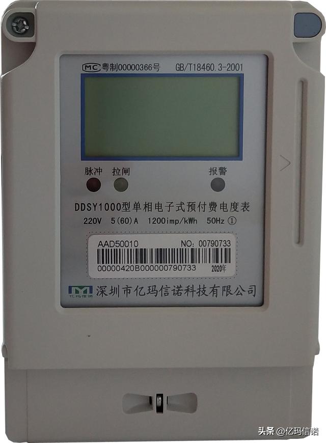 IC card smart meter - the development direction of intelligent ...